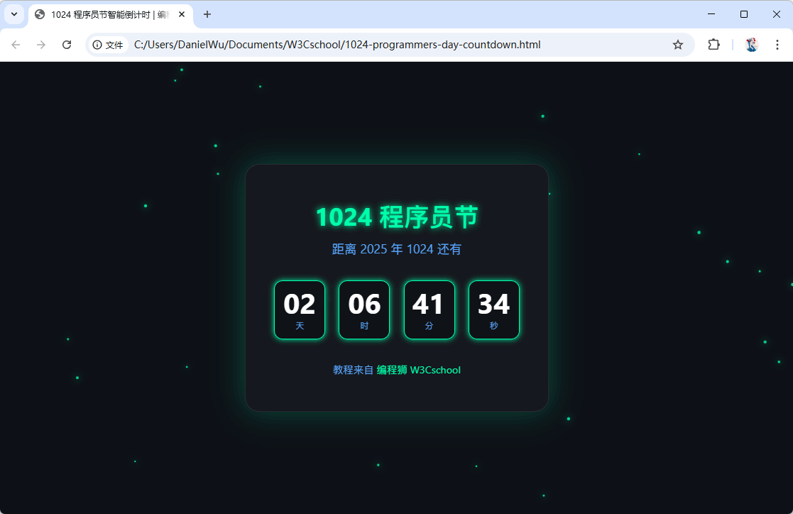 1024是什么意思？附1024程序员节倒计时网页源代码 | w3cschool笔记