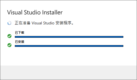 Visual Basic开发环境 Visual Studio 2026 社区版安装搭建教程_w3cschool
